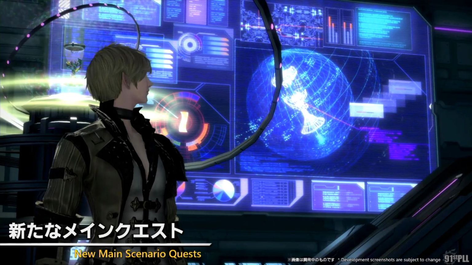 Final Fantasy XIV Reveals Update 7.5 Release Date & Details Including ...